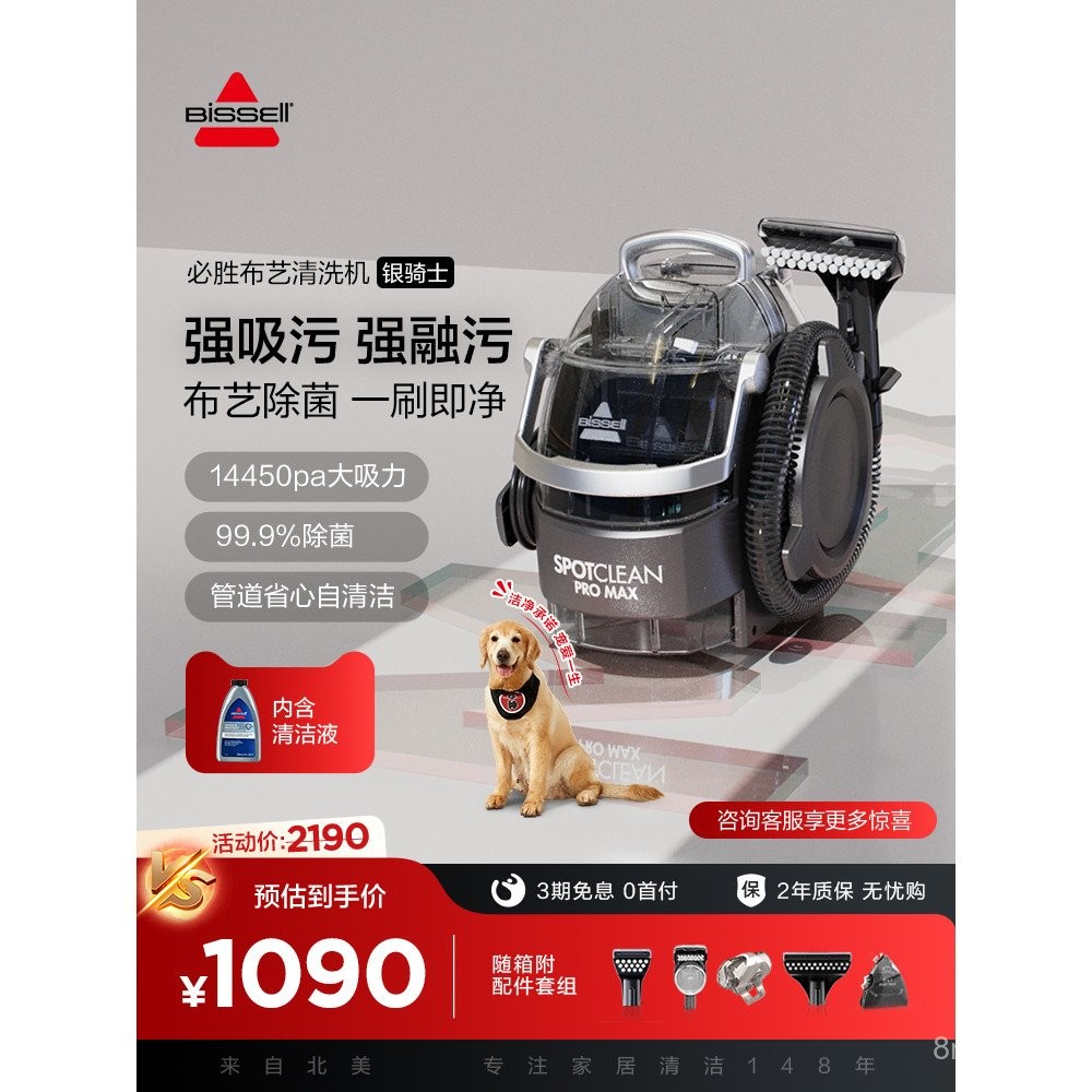 Bissell BISSELL Fabric Cleaning Machine Sofa Curtain Wash Carpet Large ...