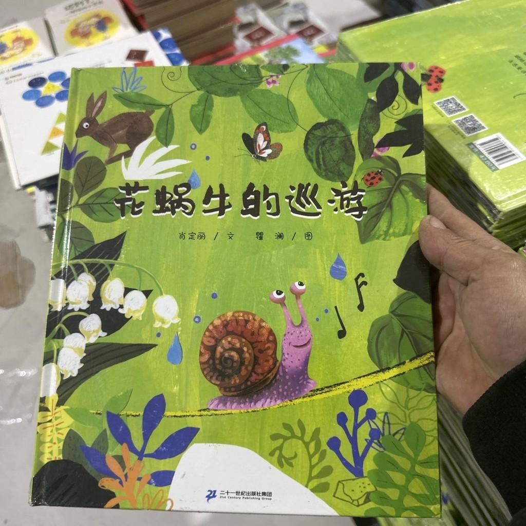 Children Flower Snail Award-Winning Patrol Reading Kindergarten Baby ...