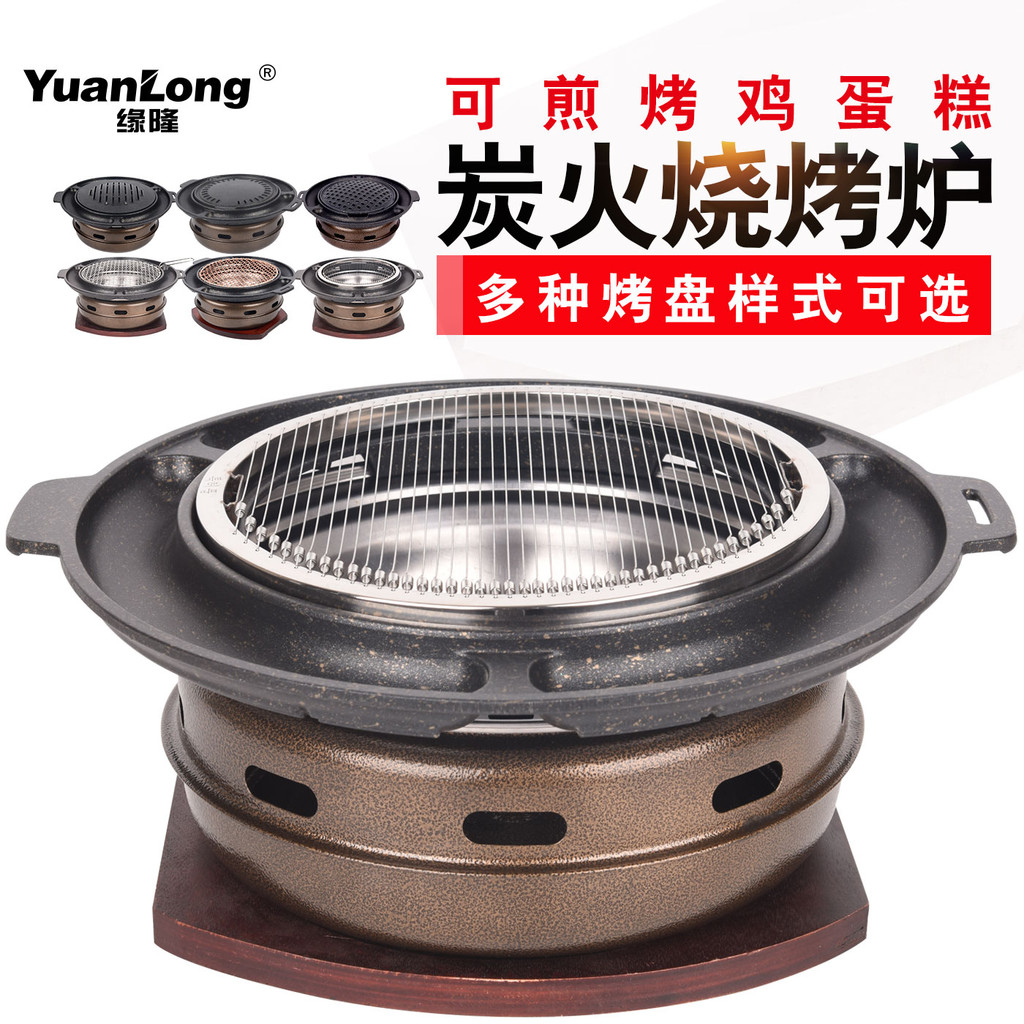 Yuanlong Gaya Korea Grill Arang Grill BBQ Korea Bulat Arang Api Pit BBQ ...