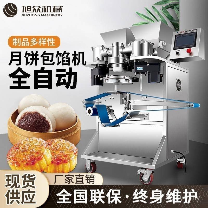 Commercial Stuffing Machine Automatic Stuffing Machine Mooncake ...