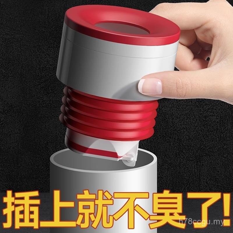 Sewer Pipe Anti-Return Odor Handy Tool Basin 50 Drainage Deodorant ...