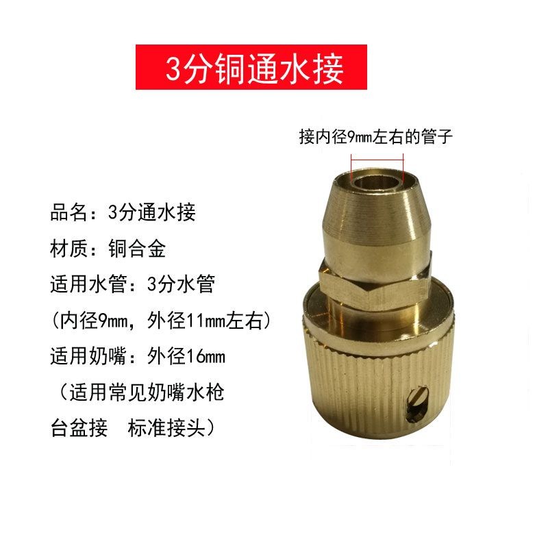 2133 People Praise Copper Water Connector 3 Points 4 Points 5 Points 6 ...