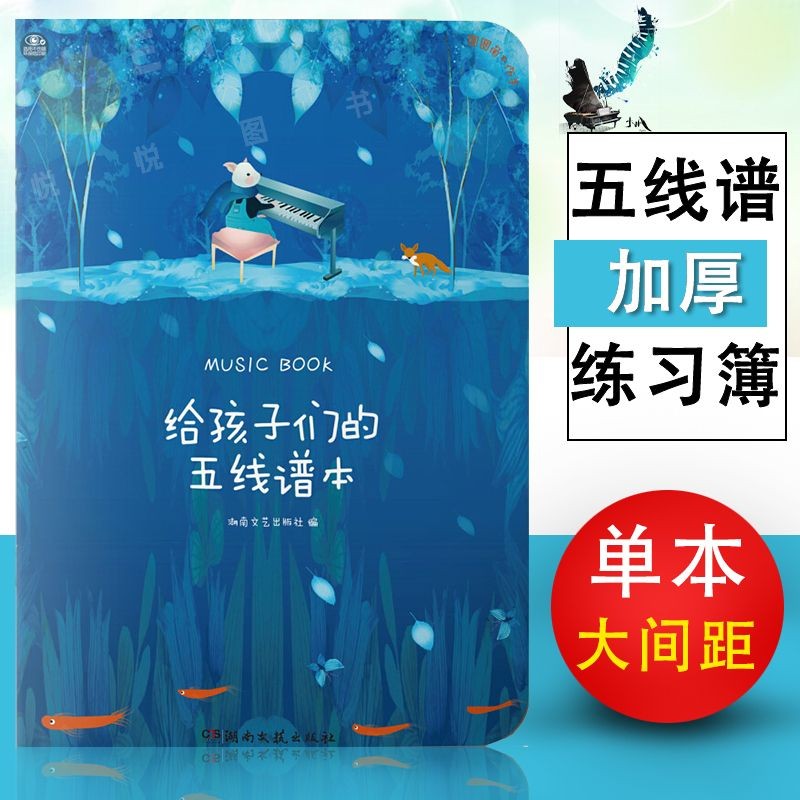 Student Staff Notebook Staff Notebook Student#五线谱本子五线谱本学生 | Shopee Malaysia