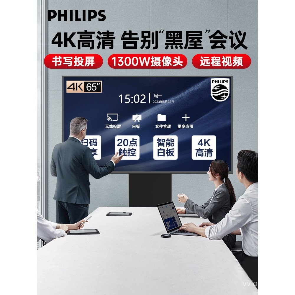 Philips/philips Smart Conference Tablet Touch All-in-One Machine ...