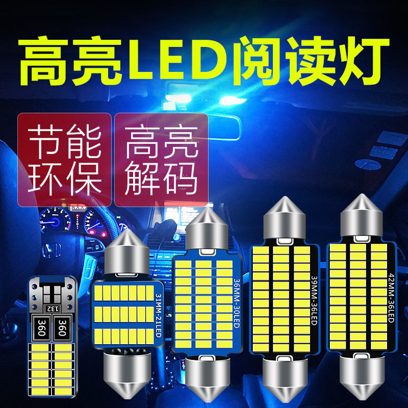 Lampu Baca Dalaman LED Khusus Kereta Super 99% Lampu Plat Lesen Lampu ...