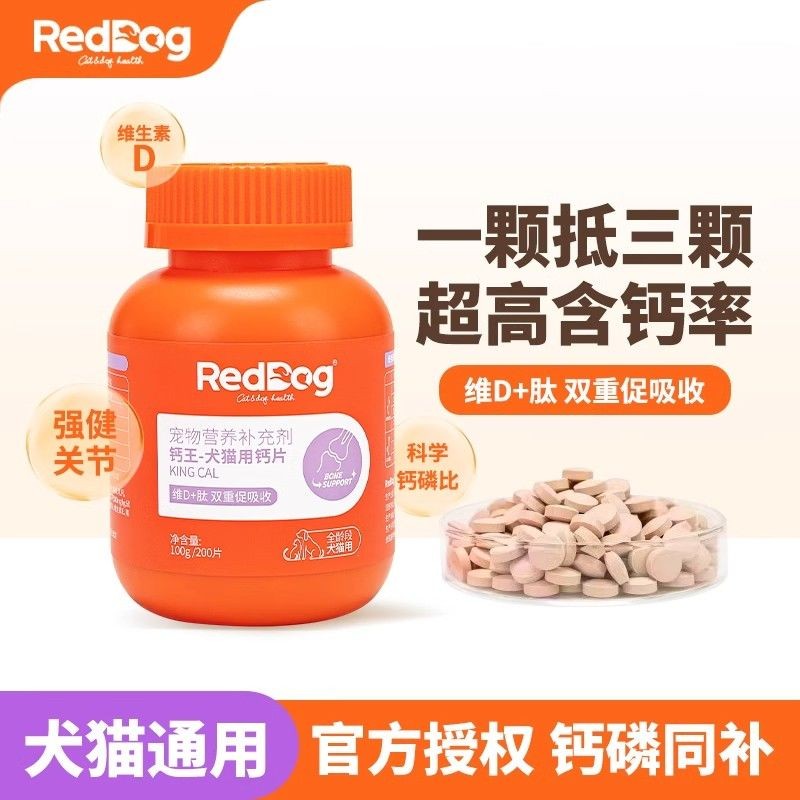 Red Dog Calcium Tablets 200 Tablets Calcium King Bone Supplement ...