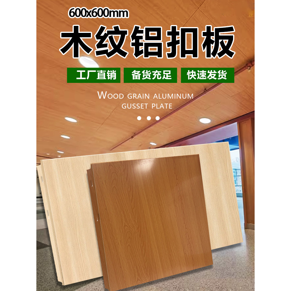 Tiruan Bijian Kayu Siling Bersepadu Aluminium Longkang 600x600 Pejabat ...