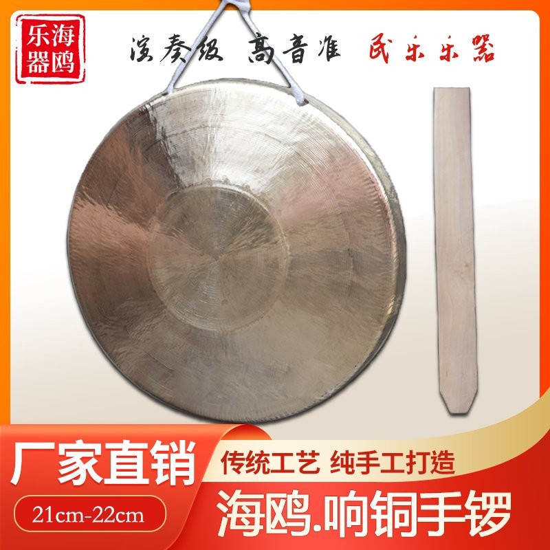 Gong Seagull Premium 21CM Alto Gong Gong Tinggi dan Rendah Gong Loyang ...