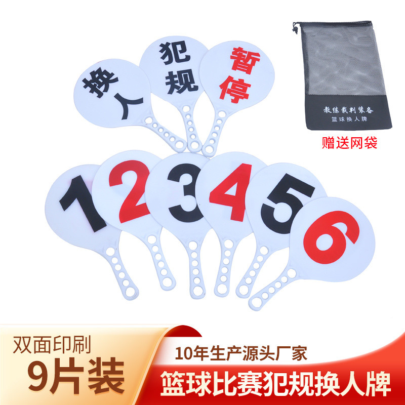 Shopee Official Basketball Criminal Sign Changing Sign Games Changing ...