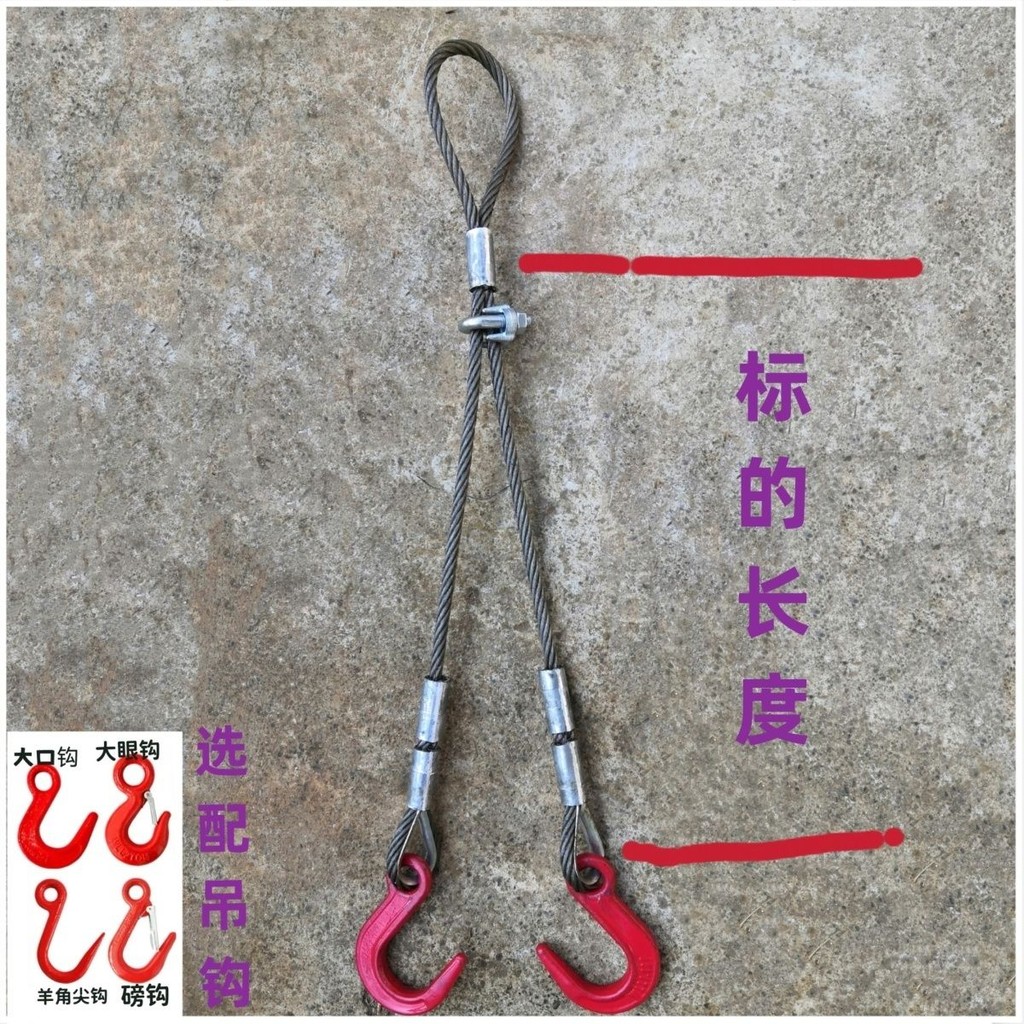 Steel Wire Sling Fixed Hook [7024 Person Collection] Steel Wire Rope ...