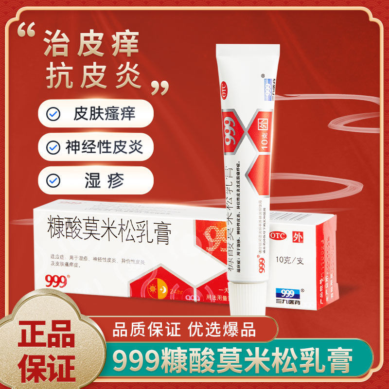 999 Branic Acid Momi Pine Cream Branic Acid Momi Pine Ointment Ointment ...