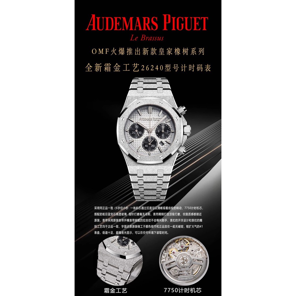 [Highest Quality] OMF Hot New Style Royal Oak Series Brand New Frost ...