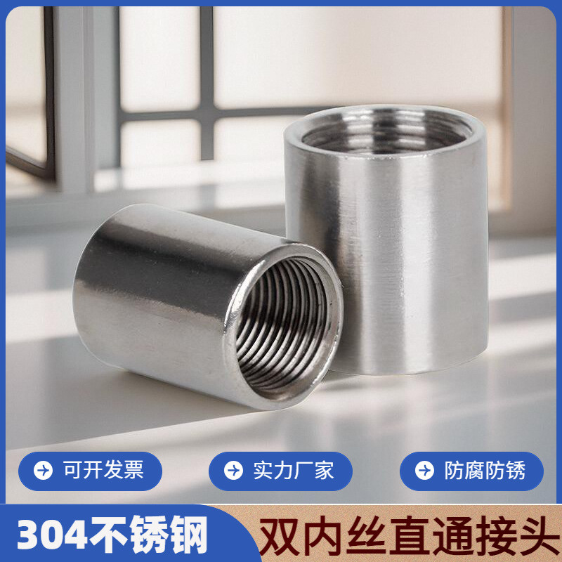 Seiko 304 Stainless Steel Inner Thread Joint Direct Thread Buckle ...