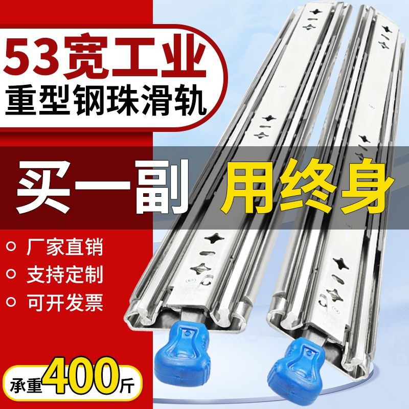 Heavy Duty Slide Rail 53 Wide Guide Rail Industrial Load-Bearing Locked ...