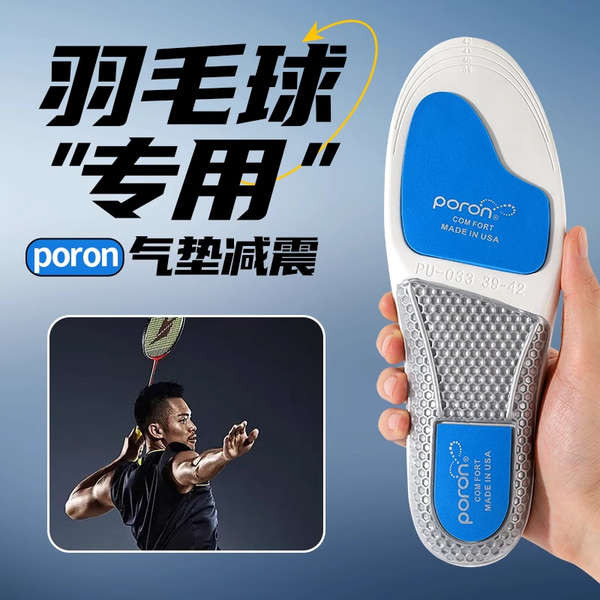 kasut sukan badminton shoes Badminton Insole Sports Air Cushion Shock ...