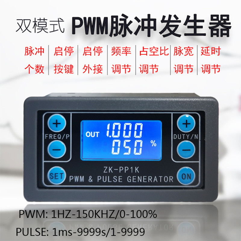 High Power PWM Motor Digital Display Speed Regulator Dimming Pulse Frequency Adjustable PP2K/1K ...