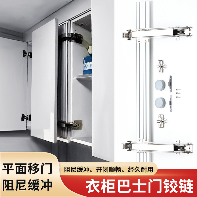 Wardrobe Bus Door Sliding Hinge Sliding Door Hinge Silent Damping ...