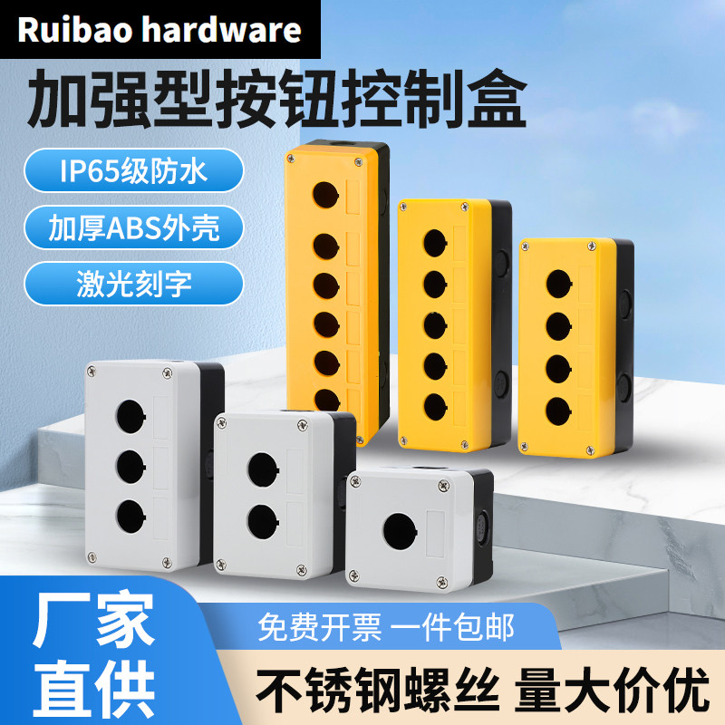 Push Button Box Switch Control Box Waterproof Emergency Stop Start ...