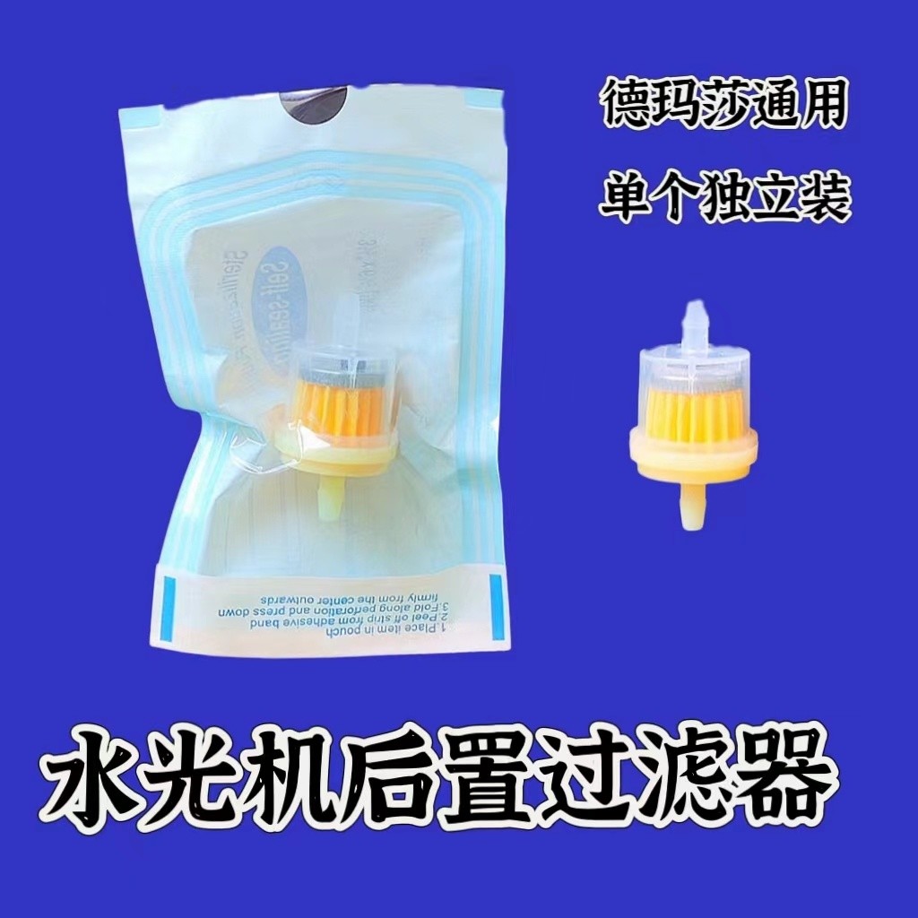 Demas Aqua Machine Instrument Filter Negative Pressure Pipe Hose ...