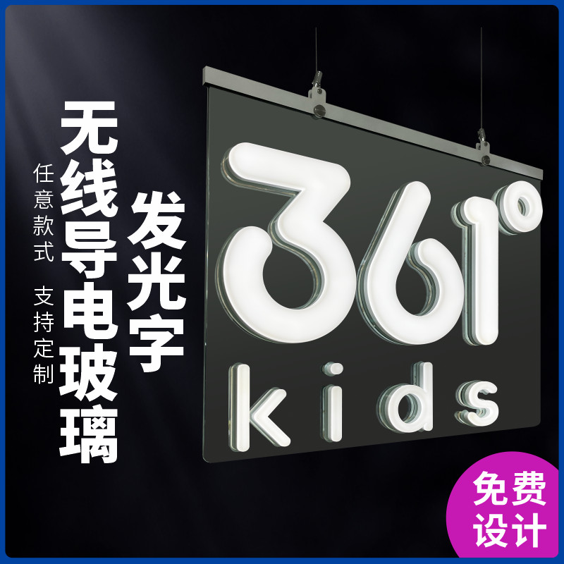 Custom Signboard Advertising Sign ITO Wireless Conductive Glass ...