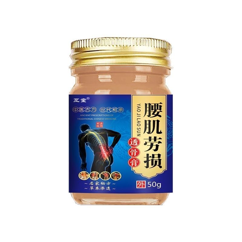 Lumbar Spine Disc Protruding Lumbar Muscle Strain Pain Cream Bone ...