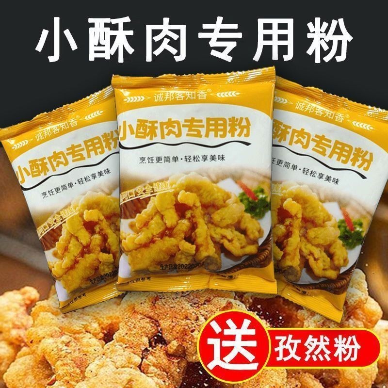 Below Price Small Crispy Meat Special Powder Crispy Fried Chicken ...