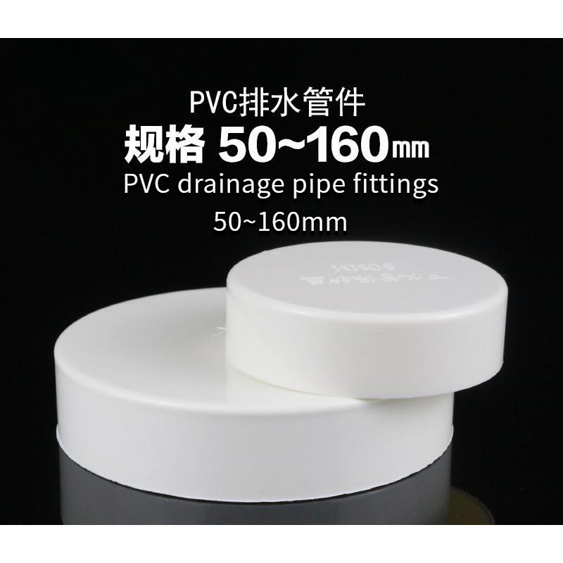 Pvc Pipe Cap Plug Head Drain Pipe Plug Cap Pipe Cover Stuffy Head Pipe ...