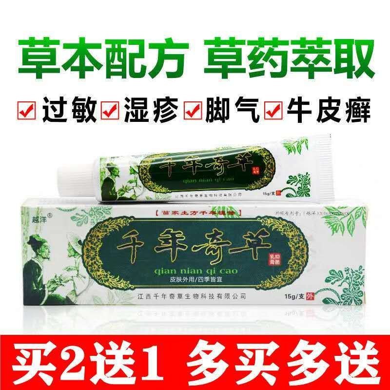 Purple pepper tinea psoriasis, tinea pedis ointment, topical Purple ...