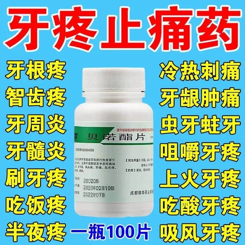 Frequent toothache, dental neuralgia, gum swelling, pain, co Frequent ...