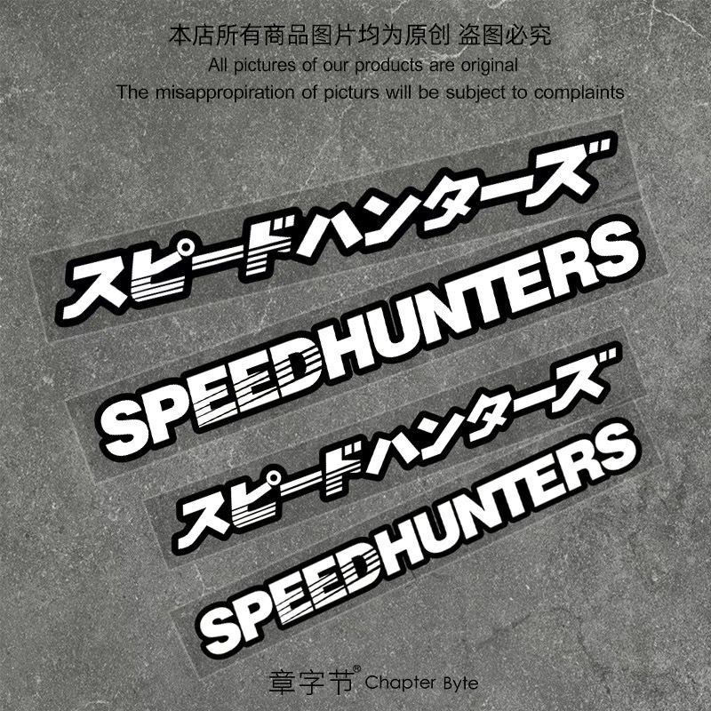 Speed Hunter Modified JDM Unique Car Sticker Window Glass Front Tail ...