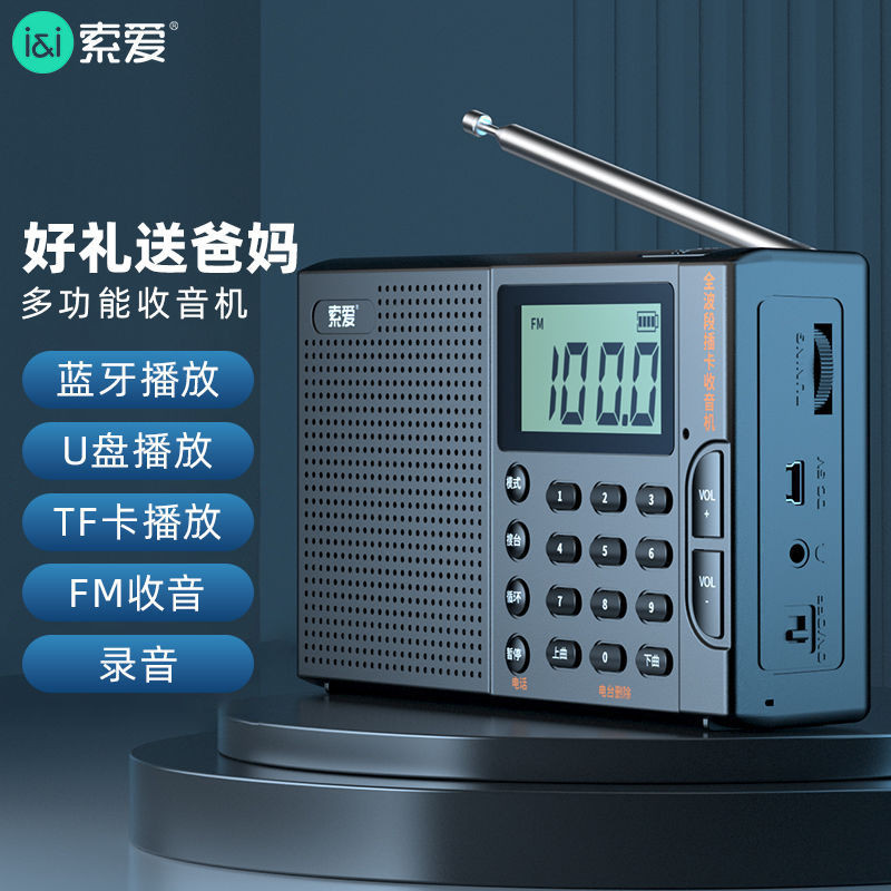 Sony C38 New Style Multifunctional Radio for the Elderly Mini Small ...
