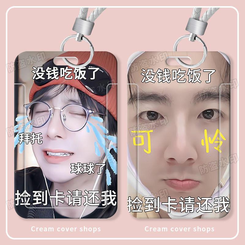 Hot Sale Liu Yuning Funny Emoticon Slide Card Holder Student Meal Card ...