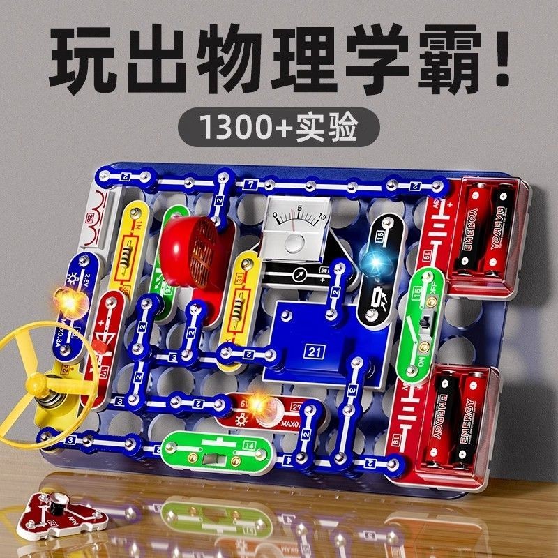 Electronic Building Blocks 3 to 6 Years Old Children's Circuit Board ...