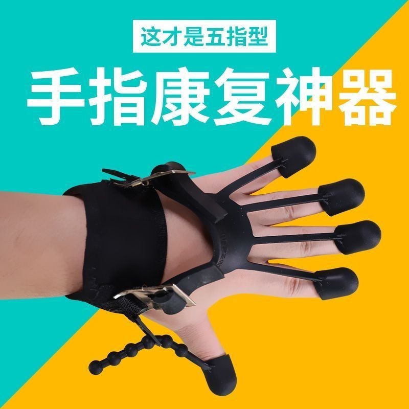 Stroke Paralysis Elderly Split Finger Exercise Finger Strength Device ...