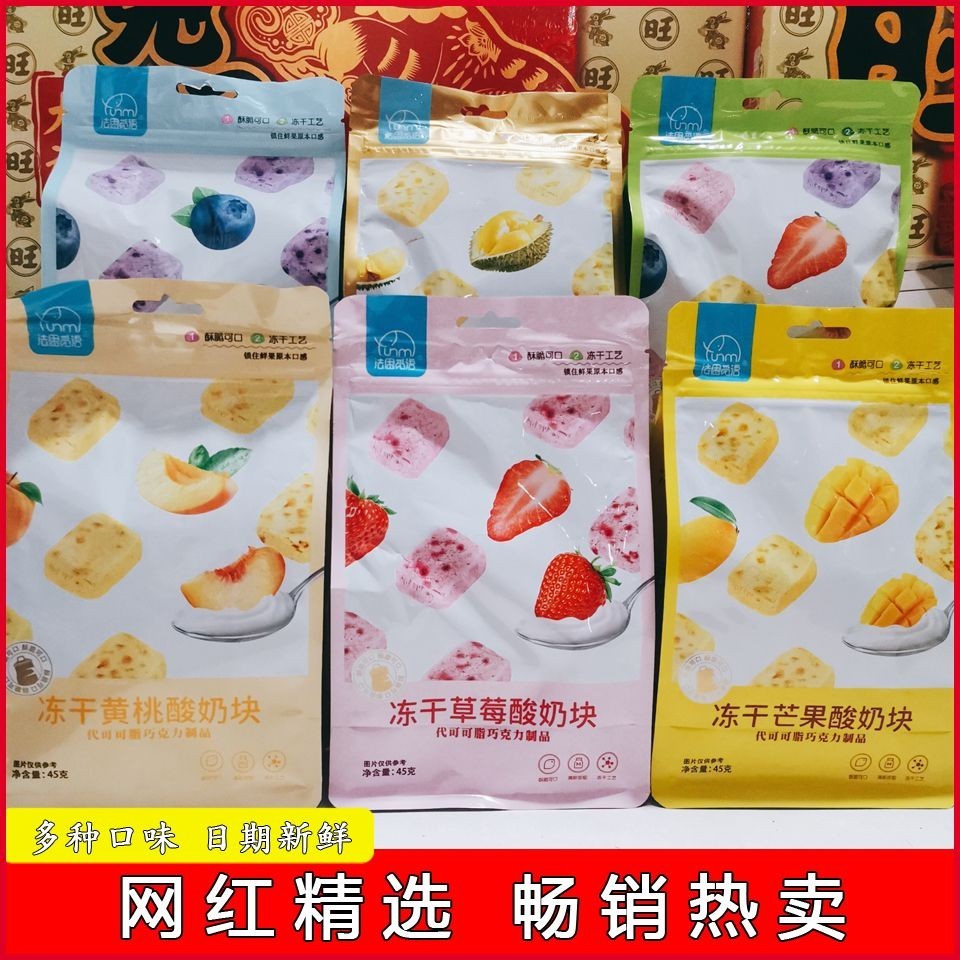 Fasmur Freeze-Dried Mango Yogurt Block Blueberry Water Snacks ...