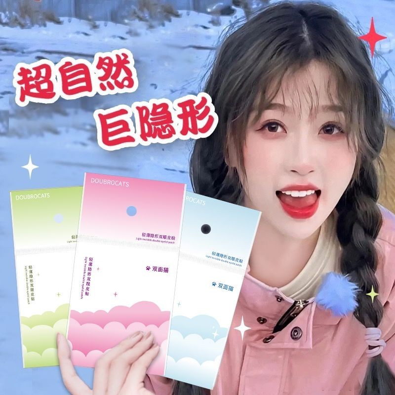 Double eyelid patch rabbit teacher with the same invisible and ...