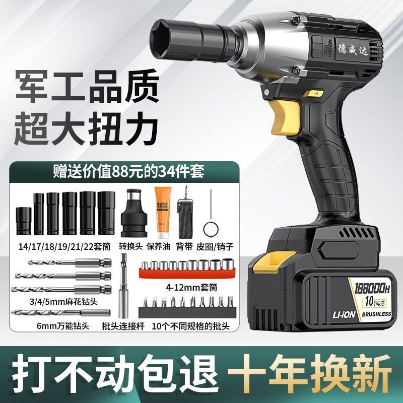 Brushless Electric Wrench High Torque Lithium Battery Impact Wrench ...