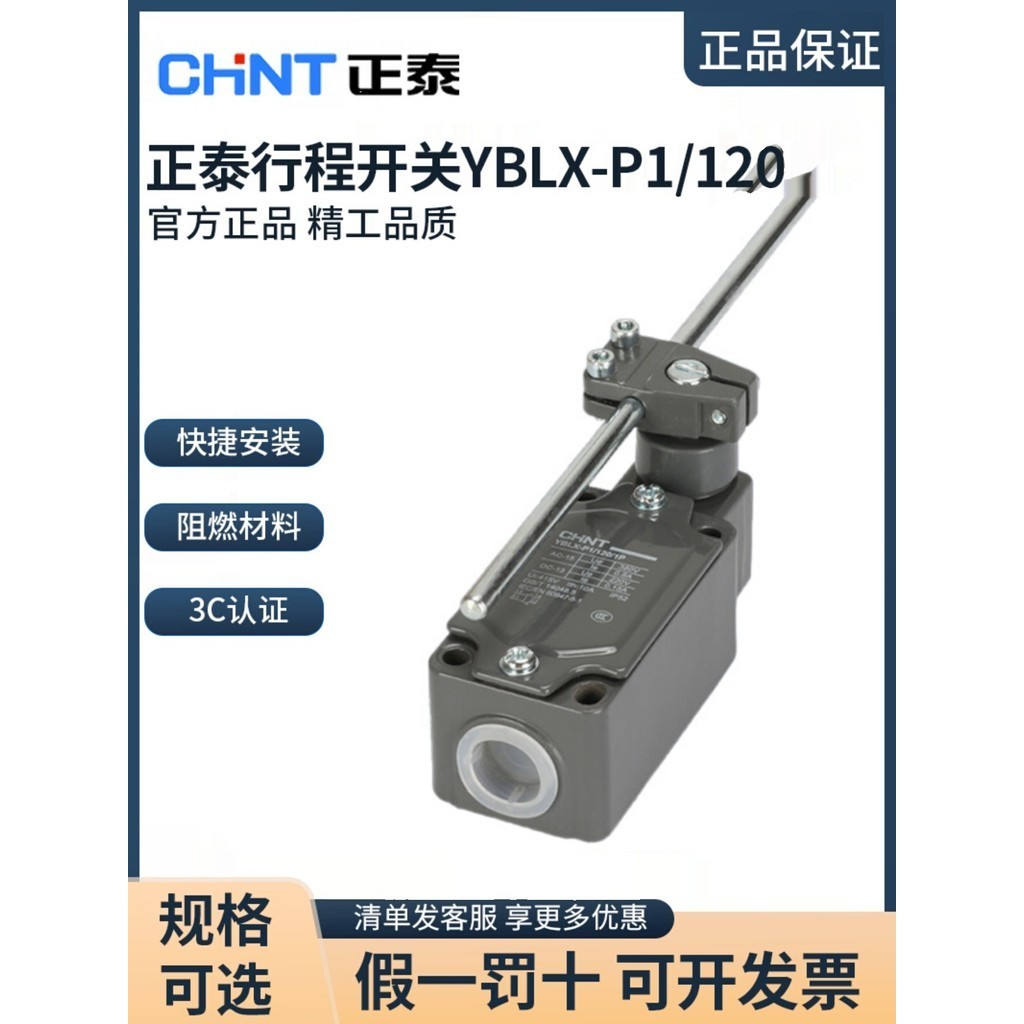 Zhengtai Travel Switch YBLX-P1/120/(1A, 1B, 1C, 1D, 1E, 1D, 1F, 1G, 1R, 1P) | Shopee Malaysia