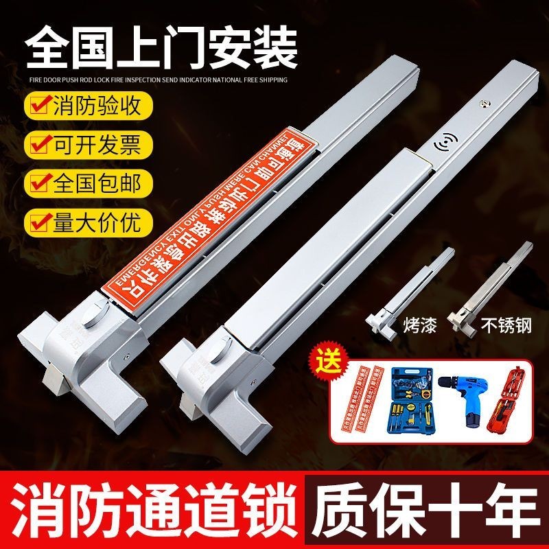 Fire Lock Putter Lock Small Area Corridor Fire Safety Channel Escape ...