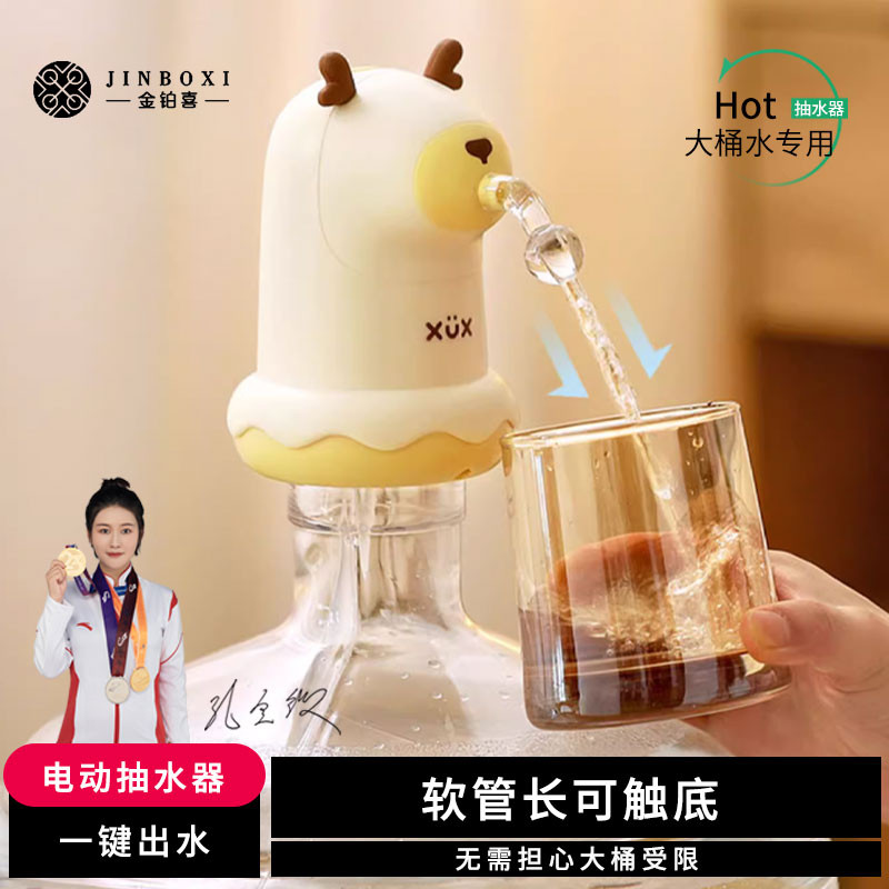 Pam air botol Jinbanxi, pam air Mengecas elektrik, pam, alat hebat pam ...
