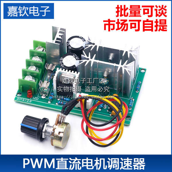 Dc Motor Speed Regulator 12V24V36V48V High Power Drive Module PWM ...