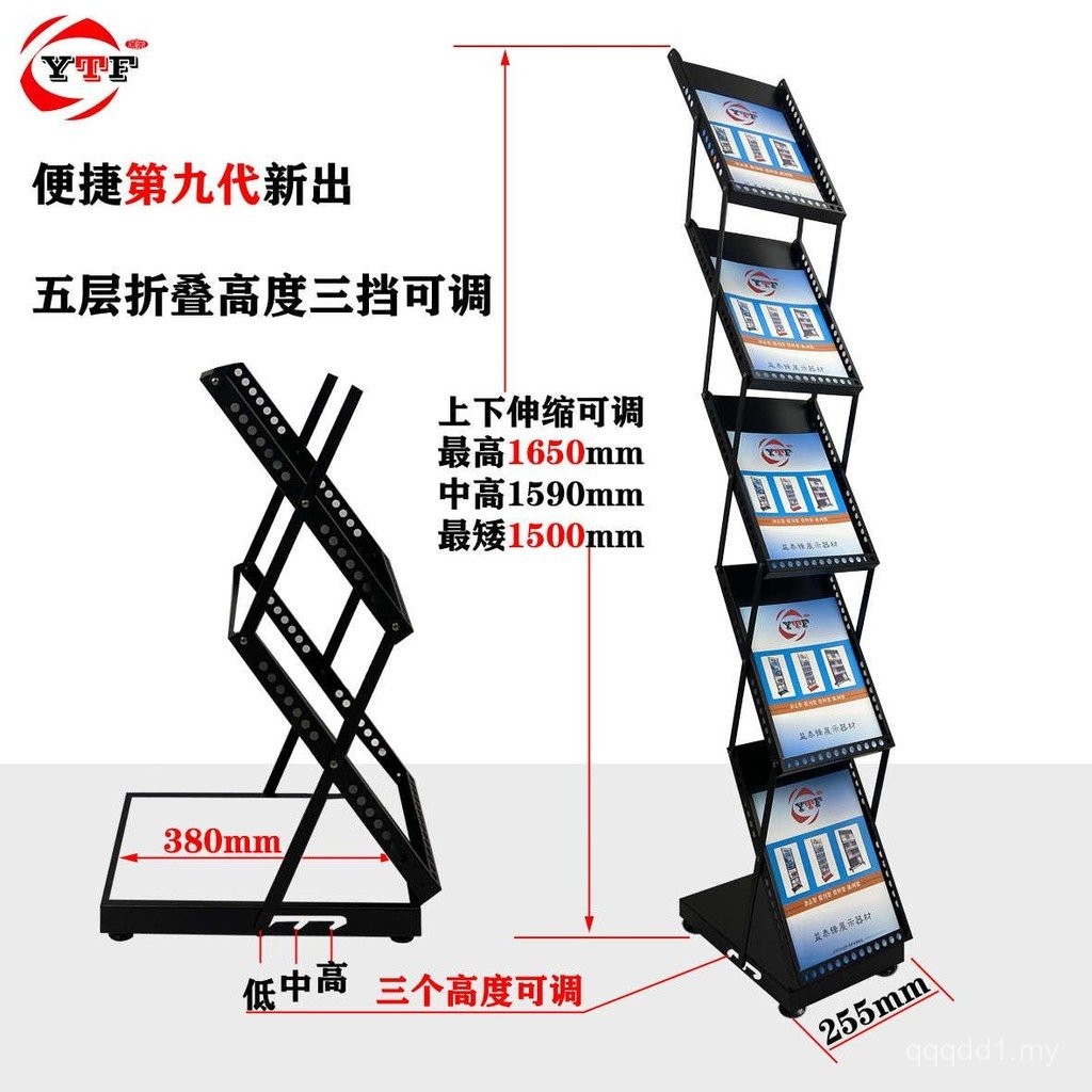 Metal Foldable Data Rack Color Page Single Page Promotional Rack ...