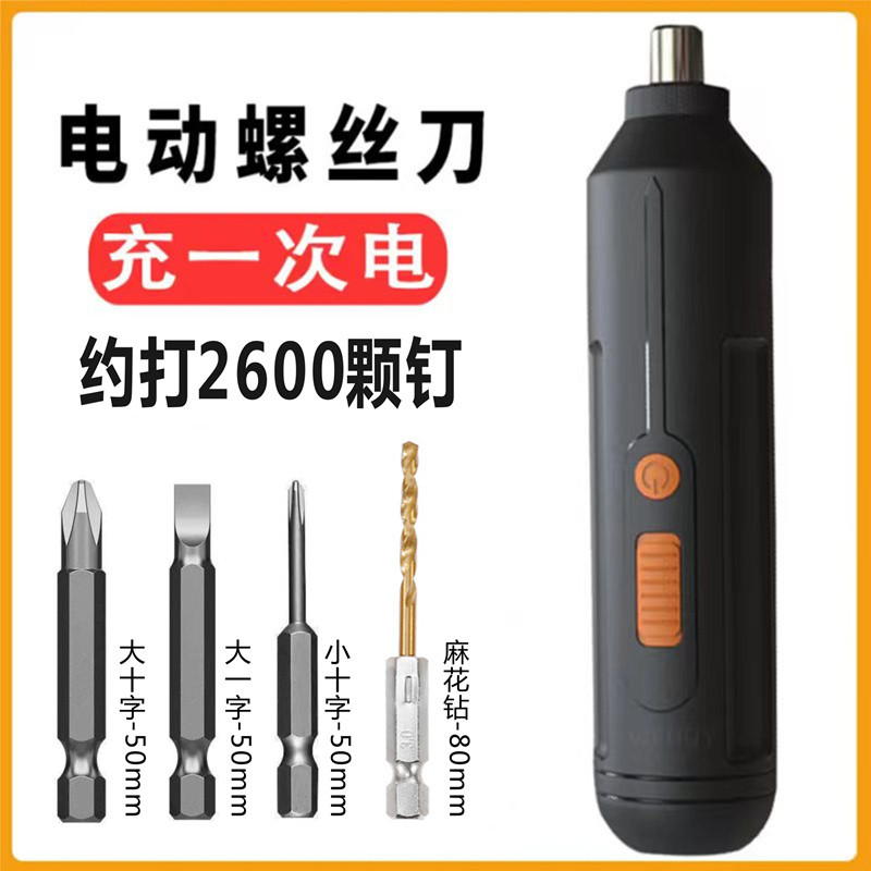 Shopee Official Electric Screwdriver Rechargeable Multi-Function ...