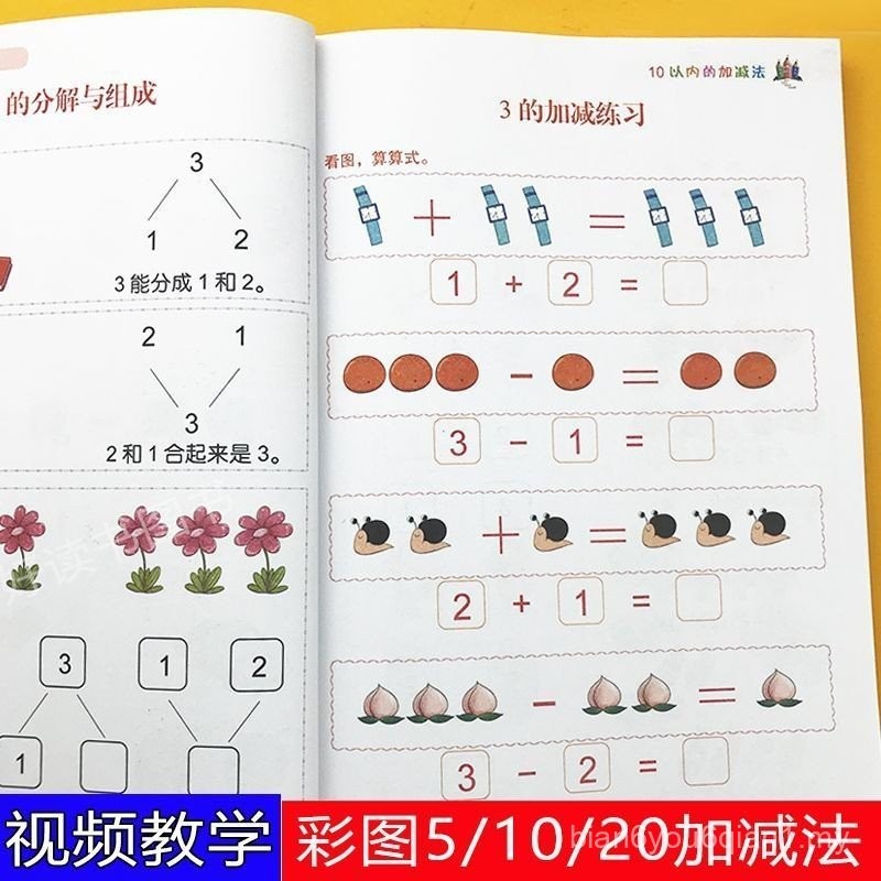 Kindergarten Middle School Large Class Mathematics Exercise Book 5+10 ...