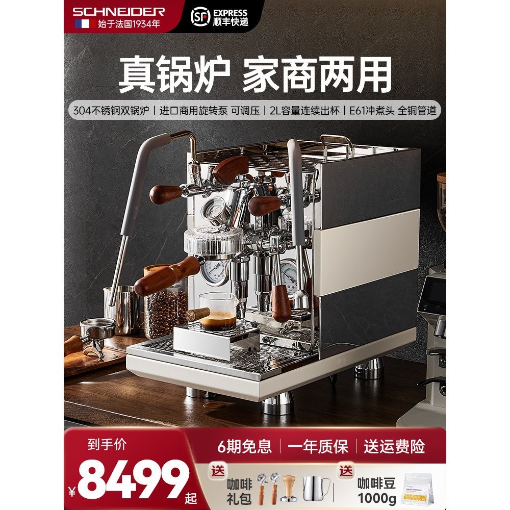 Schneider SCHNEIDER Big Nebula Coffee Machine Italian Semi-Automatic ...