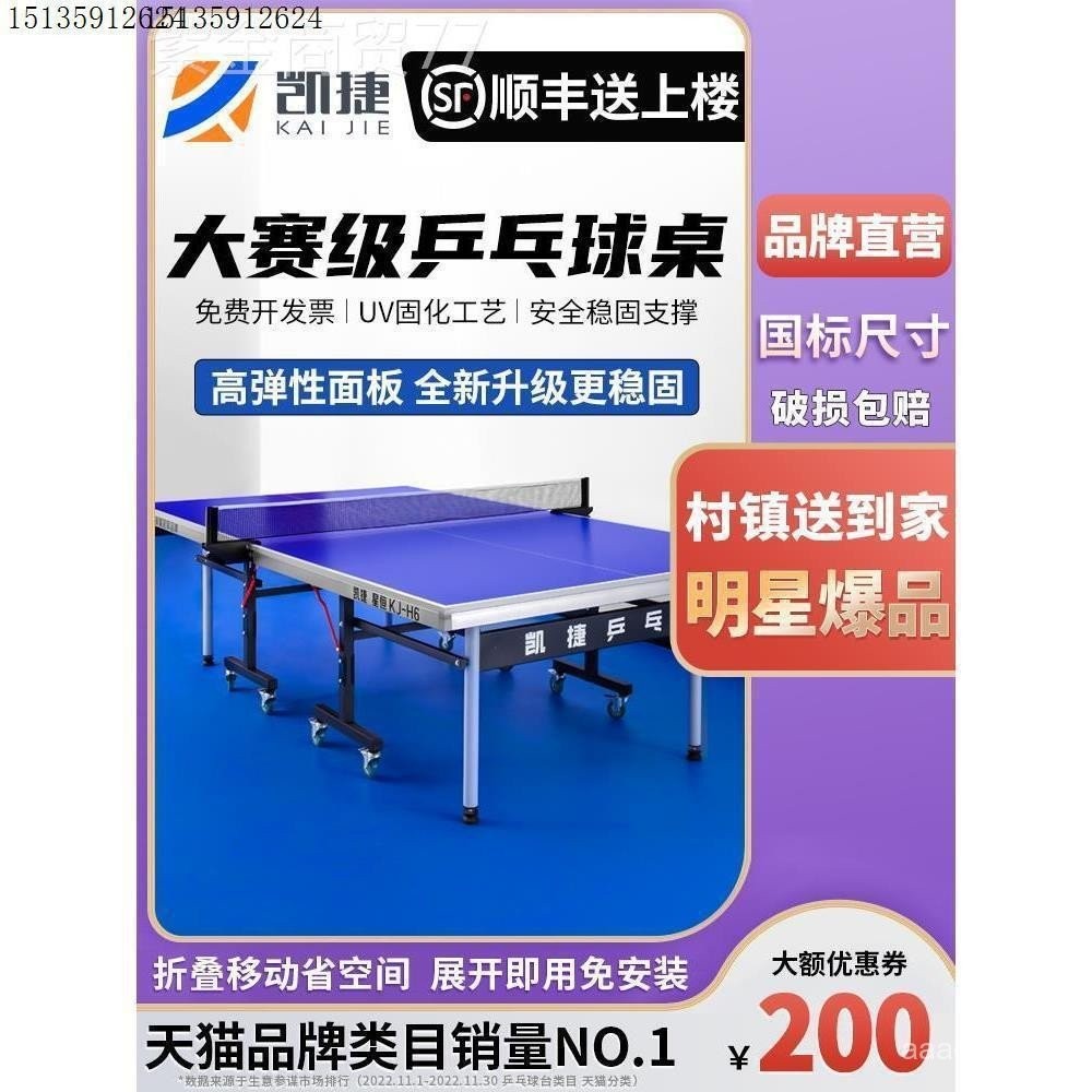 Standard Table Tennis Table Tennis Indoor Household Ball Can Table ...