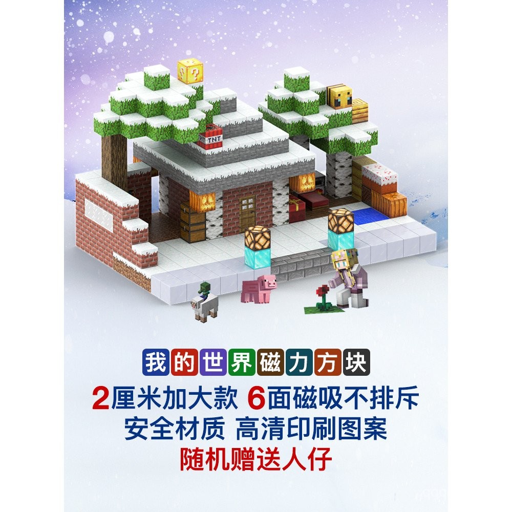 2025 New Style Minecraft Magnetic Cube Magnetic Magnet Building Blocks ...