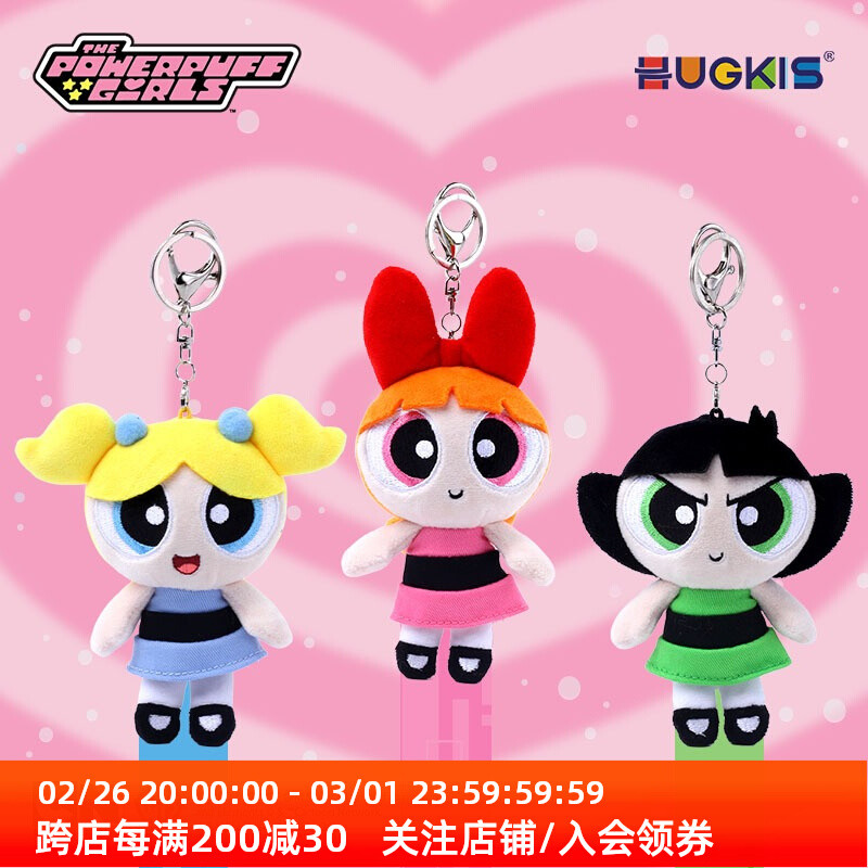Powerpuff Girls Plush Doll Pendant Cute Cartoon Keychain Doll Bag ...