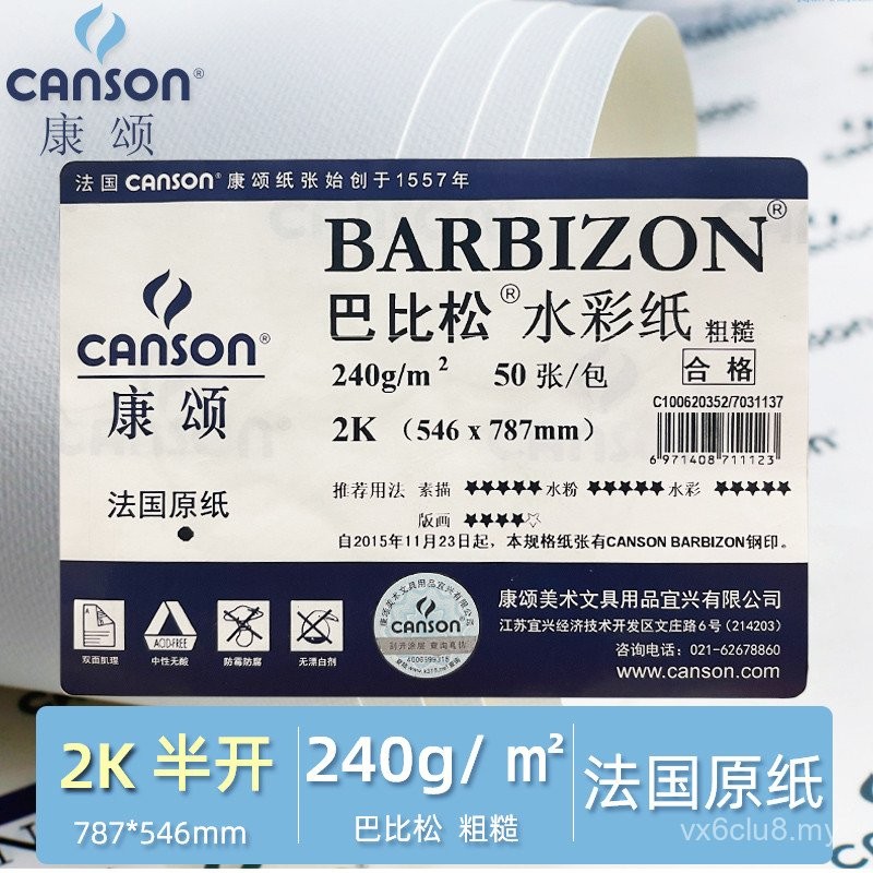 Kertas Cat Air French Canson Barbizon 2K 1K Gulungan Lembaran Rata Tekstur Kasar 2K Lakaran ...