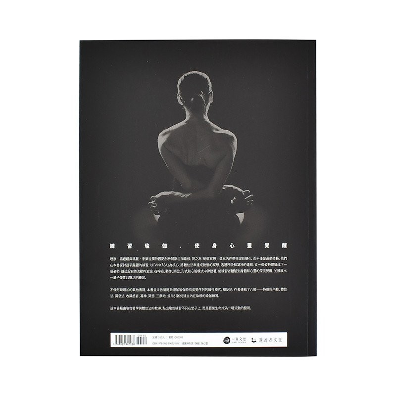 [Ada Stok] Yoga dan Zen Dinamik: Seni Mengalir VINYASA oleh Richard ...